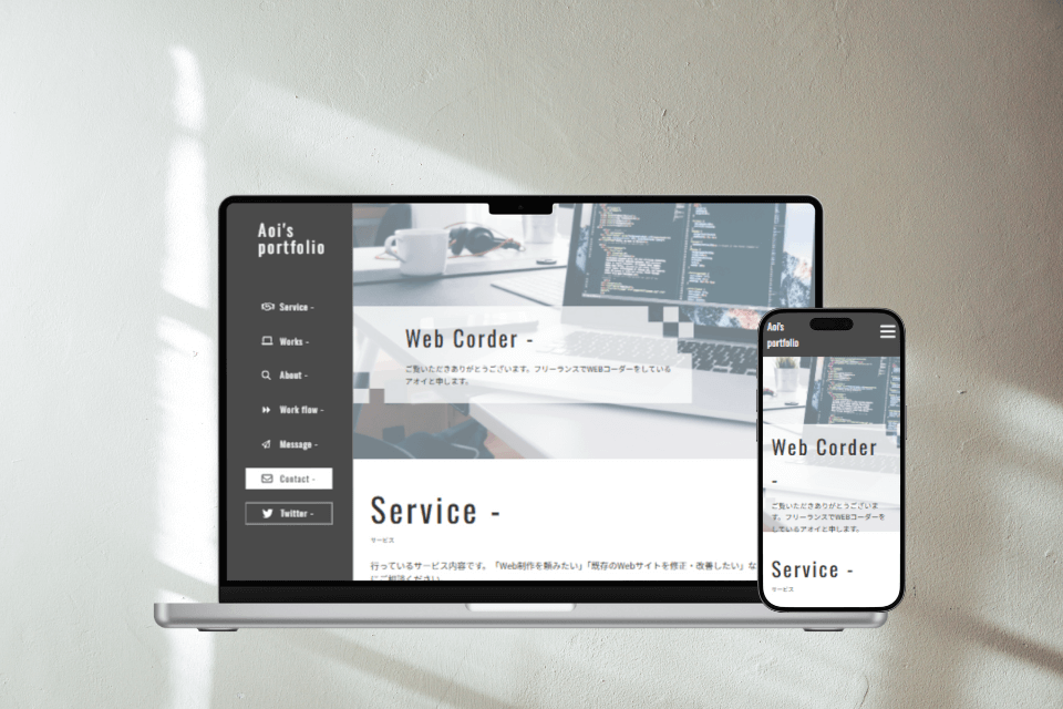 引地 Hikichi's portfolio - 福祉系HP作成